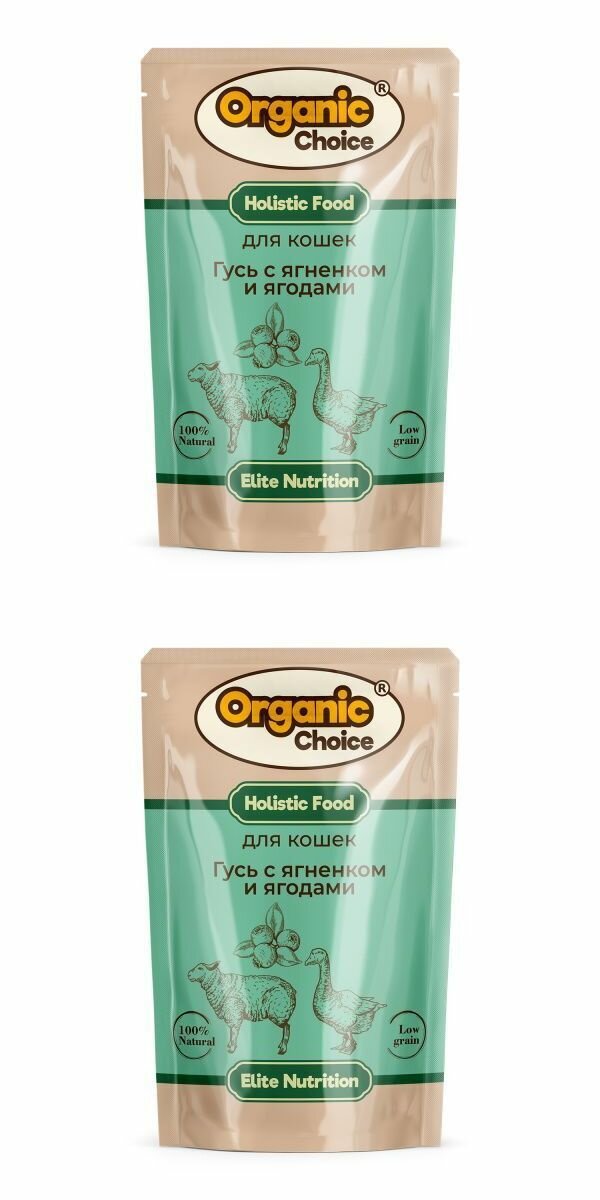 Organic Сhoice полнорационный консервированный корм для кошек, пауч, гусь с ягненком и ягодами в соусе 85 г, 2 шт