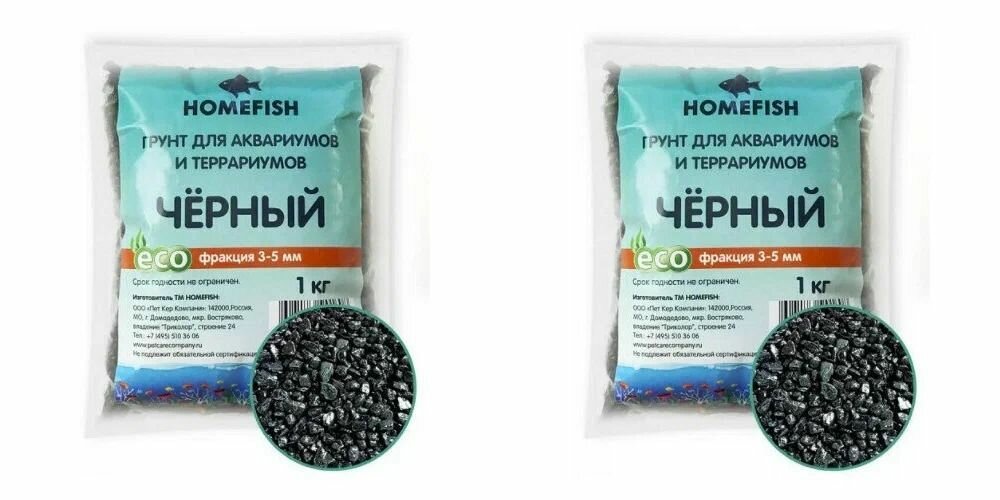 Homefish Грунт для аквариума черный, 3-5 мм, 1 кг, 2 шт