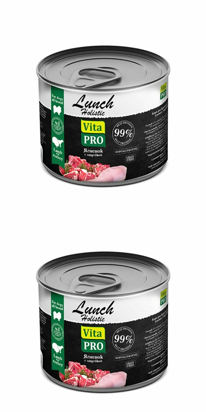 Vita Pro консервы для собак LUNCH ягненок с индейкой 240 г, 2 шт.