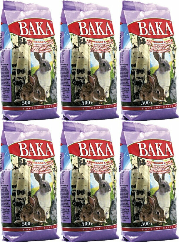 Вака Корм для шиншилл и декоративных кроликов 500г,6 шт