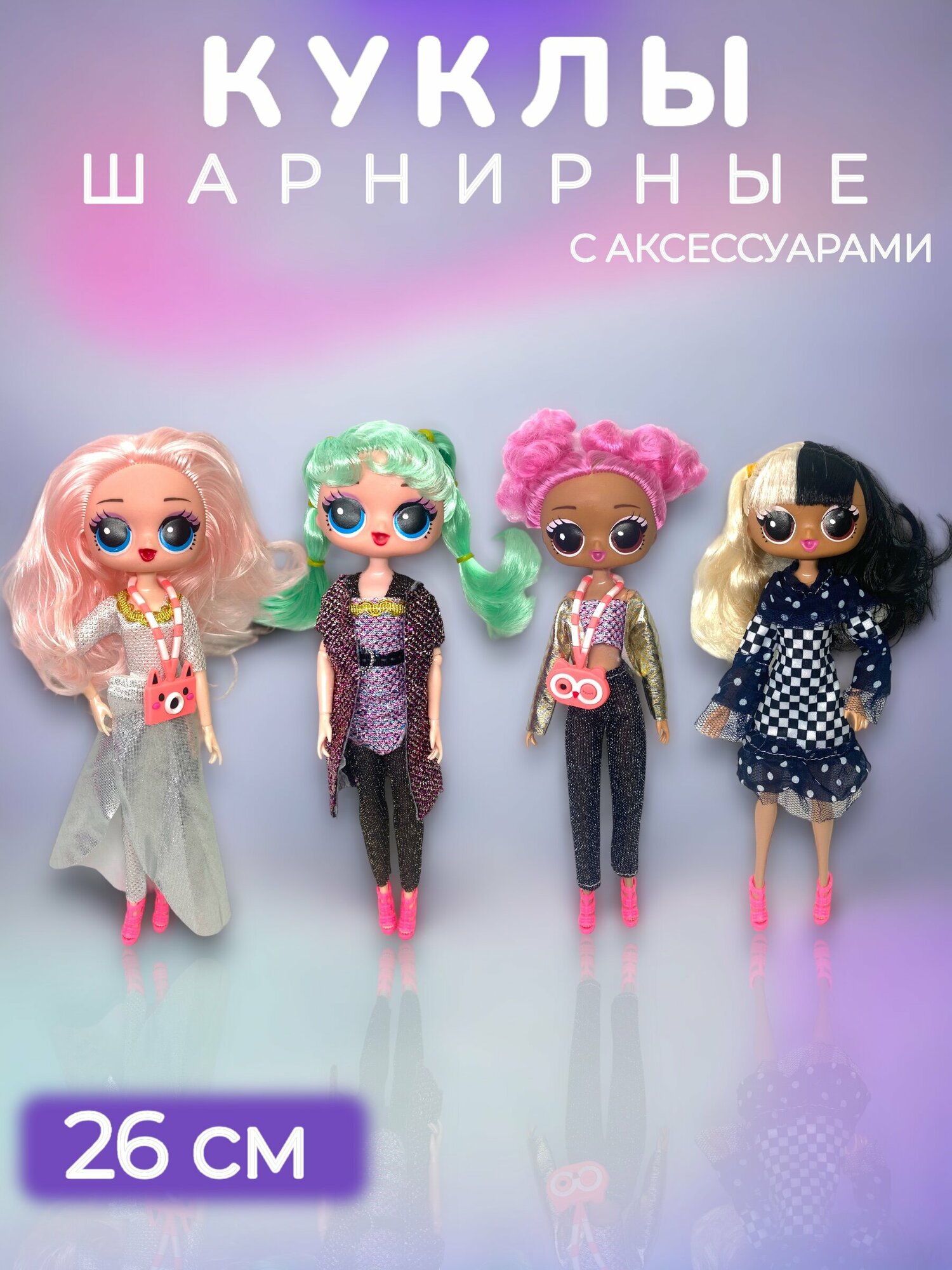 Куклы 4 шт набор