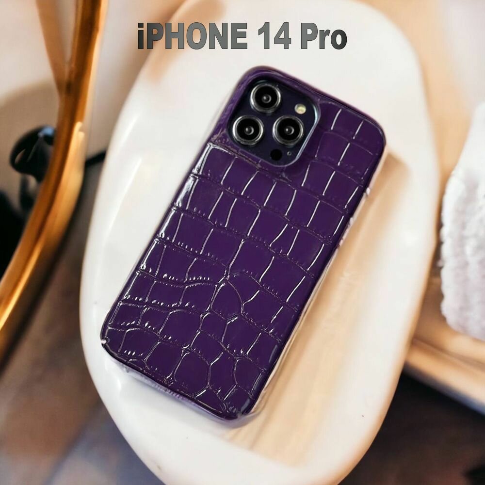 Премиум чехол для iPhone 14 Pro из итальянской натуральной кожи фиолетовый оттенок.