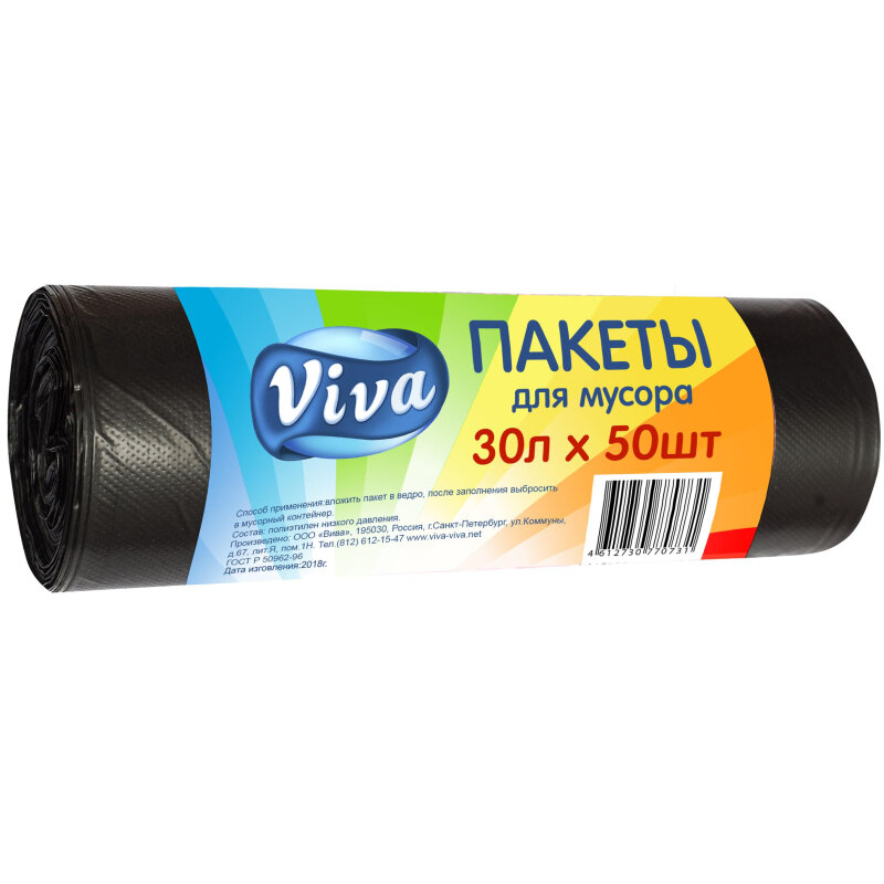 Мешки для мусора ПНД 30л 9 мкм 50шт/рул черные 47х57см 1 шт