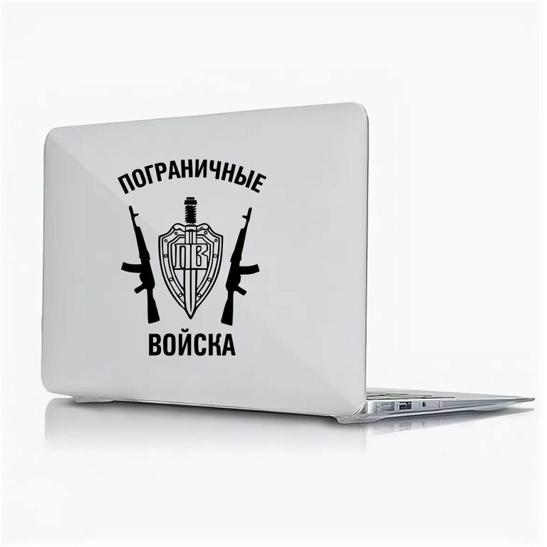 Наклейка виниловая Пограничные войска №1, А4