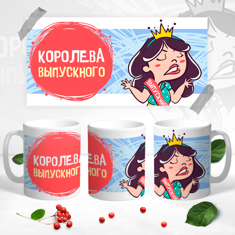 Кружка выпускной №11, Обычная