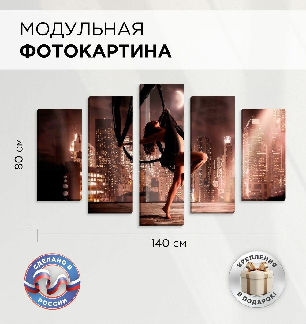 Модульная картина 140х80 см "Девушка" для интерьера на стену, Картина на холсте из 5 модулей, Фотопанно