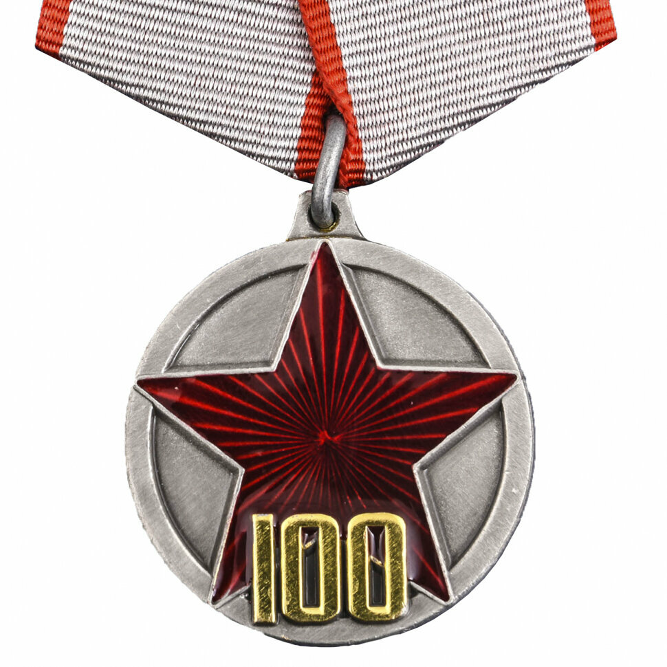 Сувенирная медаль "100 лет РККА"