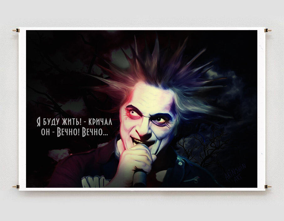 Постер плакат для интерьера "Советский и российский музыкант Михаил Горшенёв (Горшок). Лидер группы "Король и Шут" (КиШ)" / A3 (297 x 420 мм)