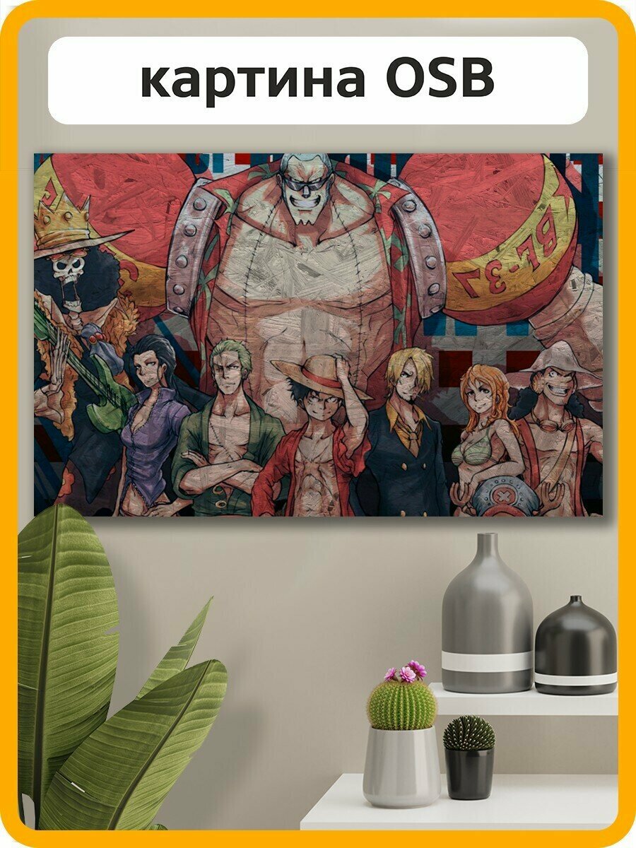 Картина интерьерная на рельефной доске, рисунок аниме Ван Пис One Piece - 8120 Г