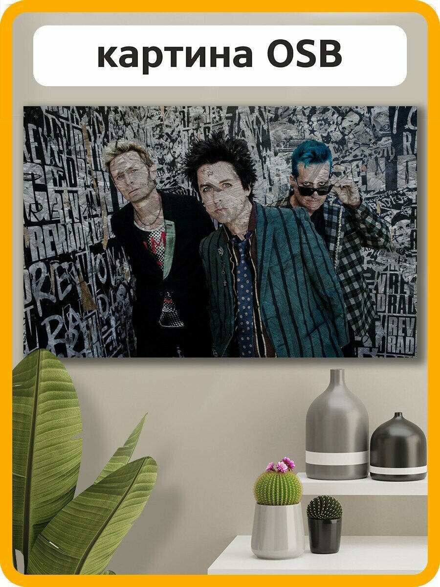 Картина интерьерная на рельефной доске, рисунок музыка green day грин дэй - 5261 Г