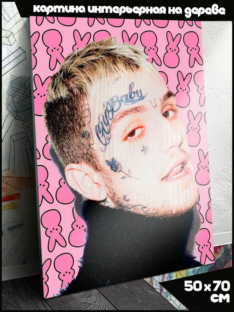 Картина интерьерная на дереве Музыка Lil Peep (Лил Пип, rap, hip - 1681, 50х70