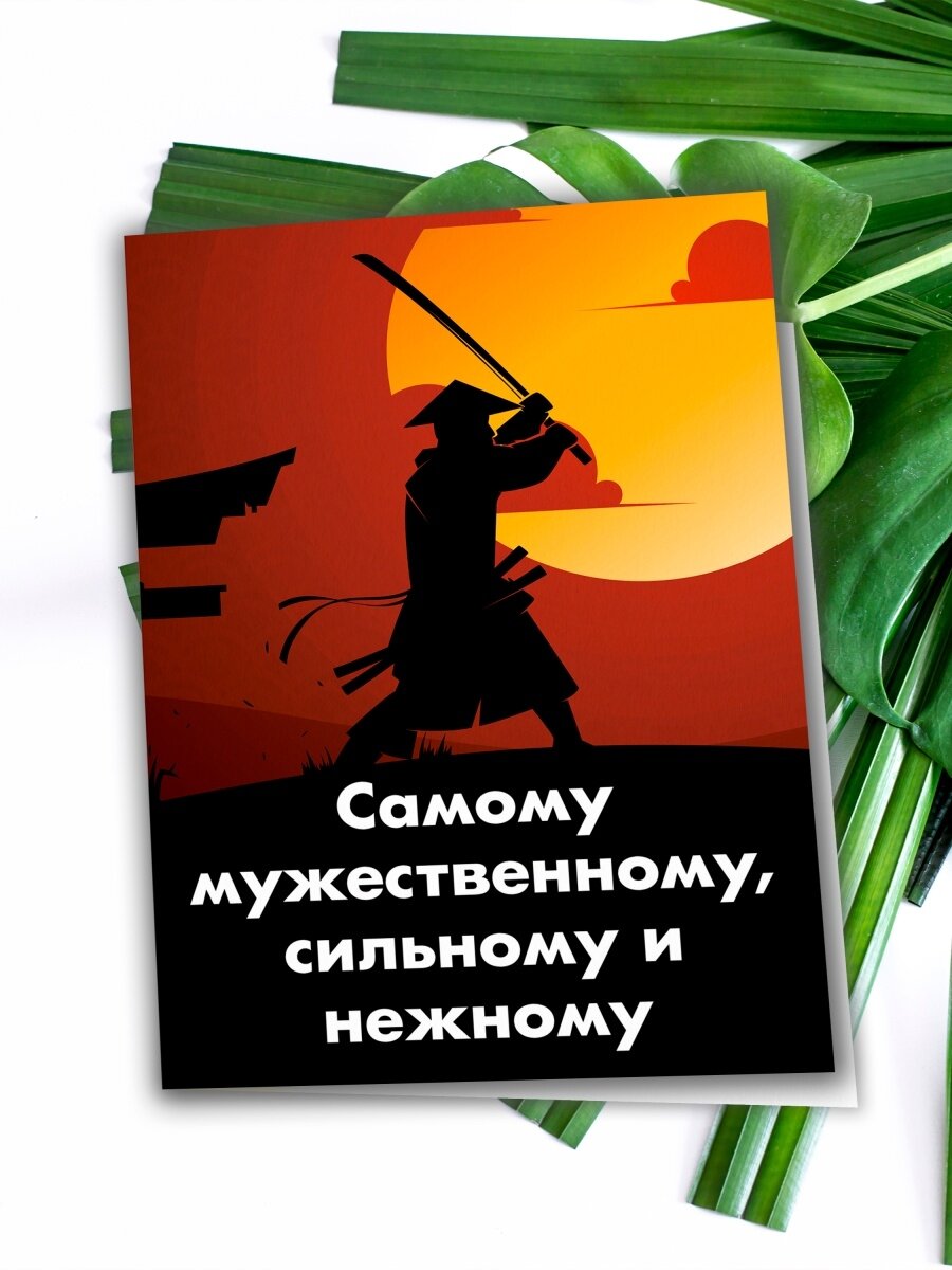 «С 23 февраля!» - большая авторская открытка поэтессы Анастасии Рыбачук со стихотворением 14,8х21см