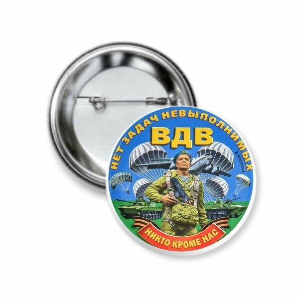 Значок закатной ВДВ №4