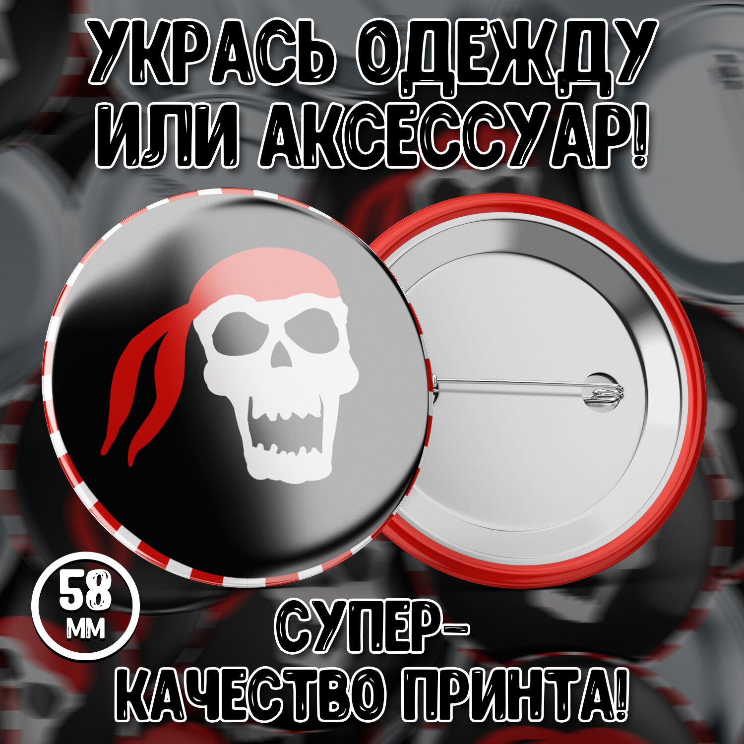 Закатной значок Forte Print "Geek" 58мм