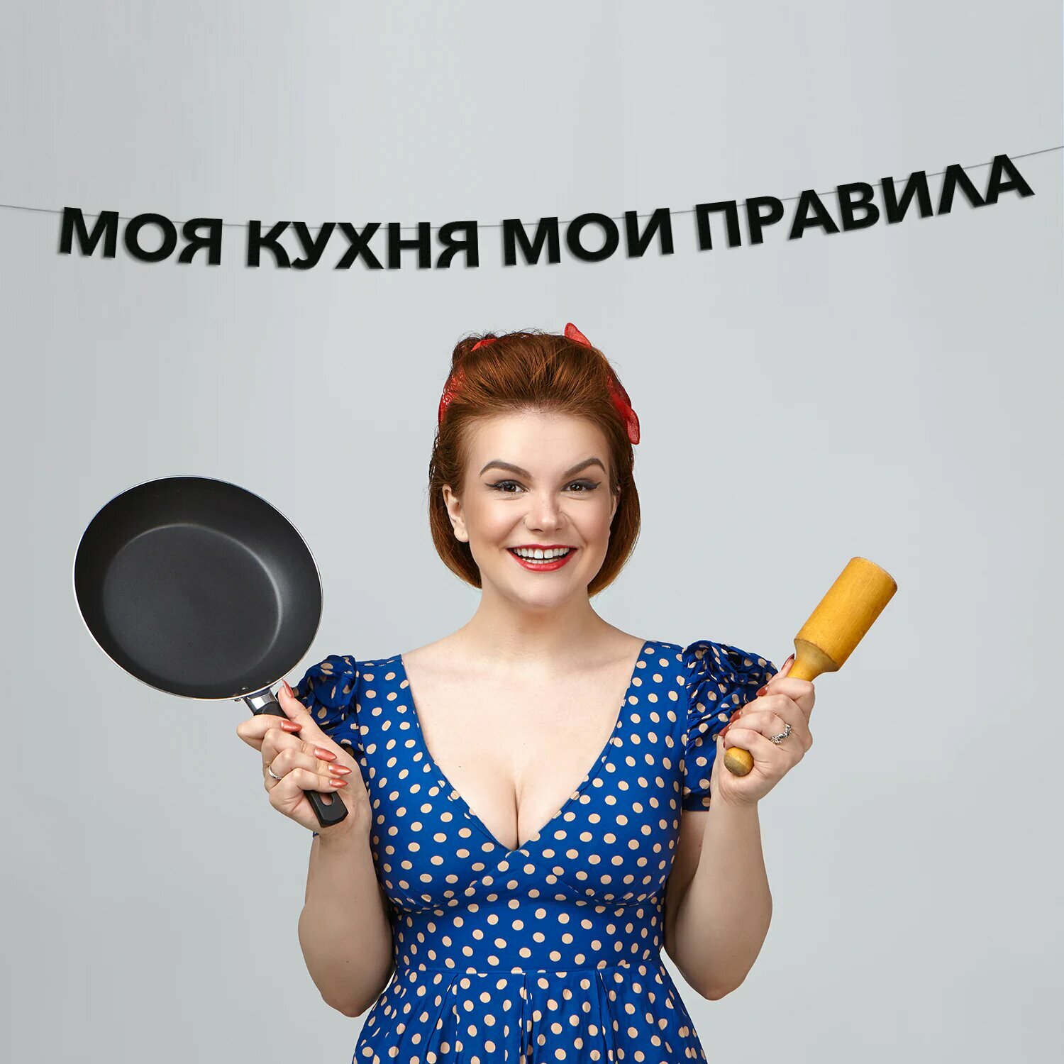 Гирлянда растяжка Моя кухня мои правила