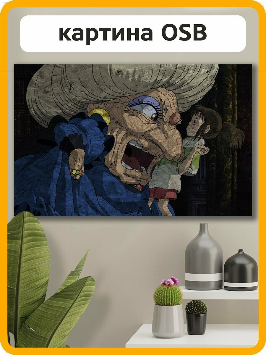 Картина интерьерная на рельефной доске, рисунок Аниме Унесенные призраками - 7451 Г