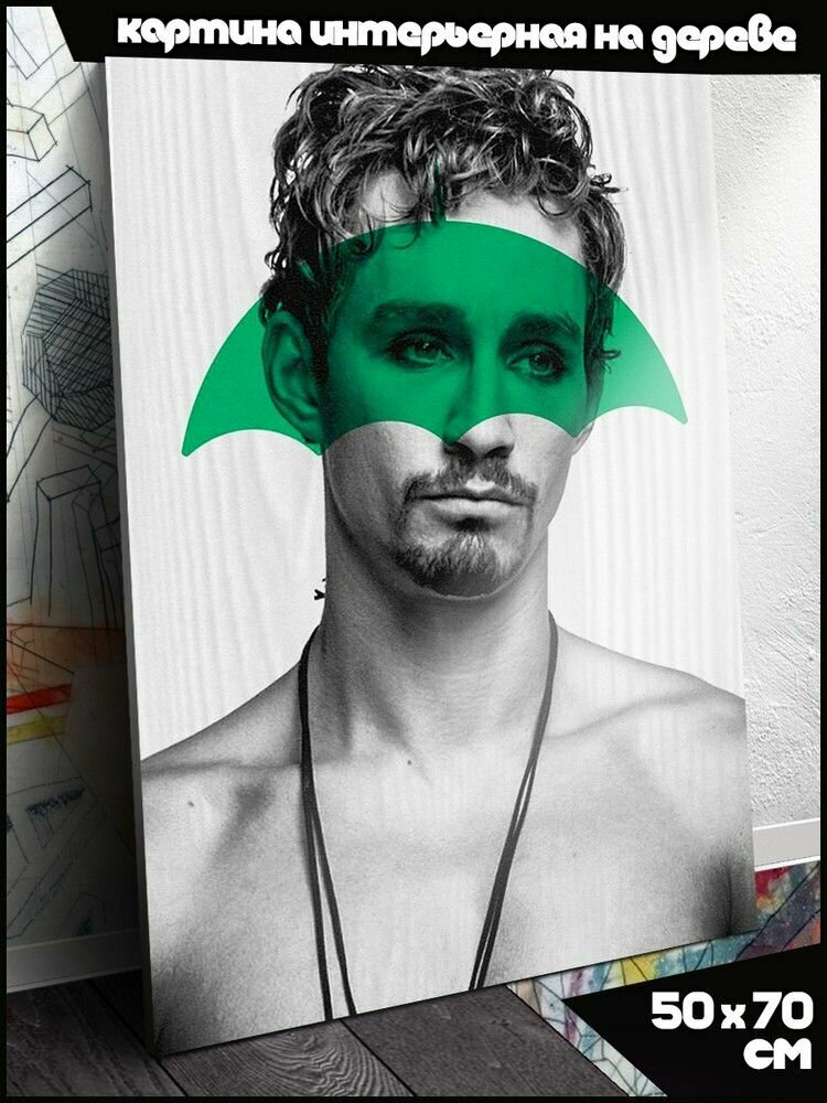 Картина интерьерная на дереве Сериал Академия Амбрелла Диего - 2059, 50х70