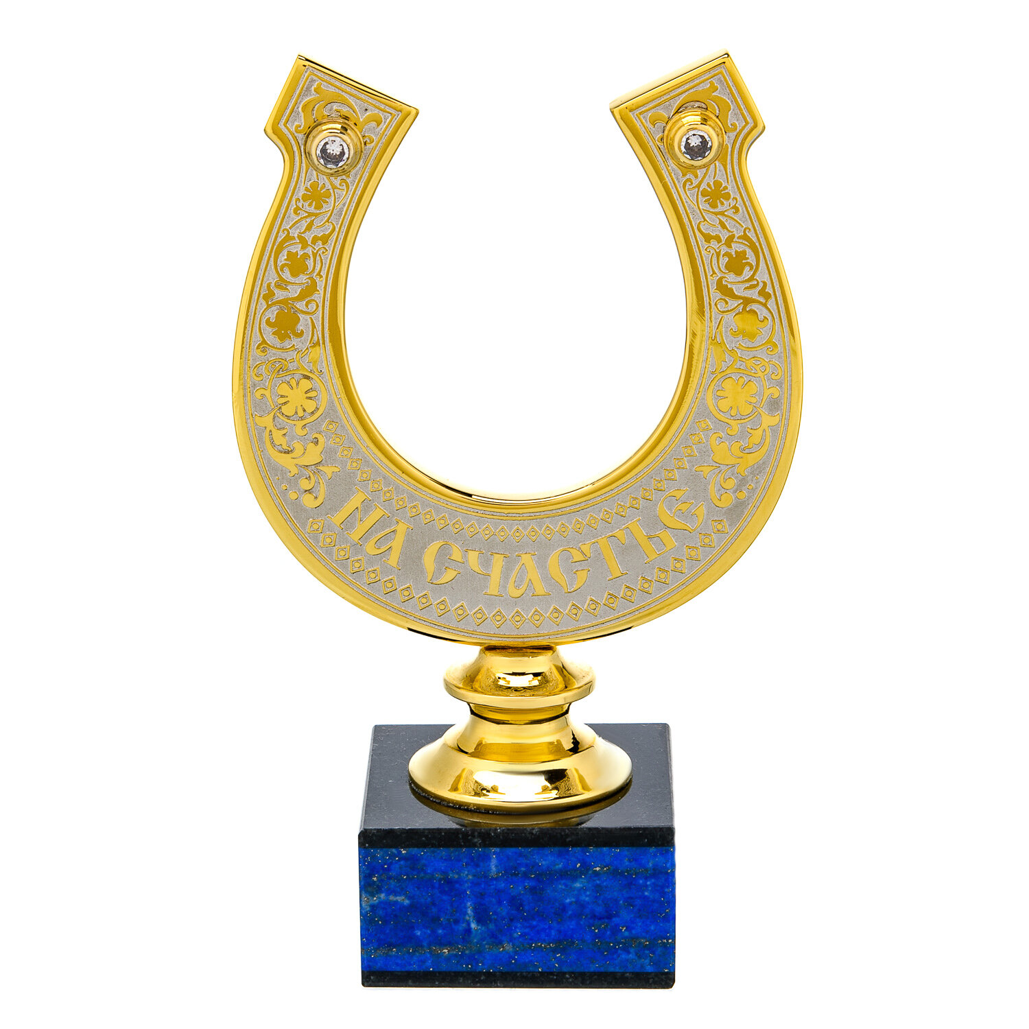 Подкова "На счастье". Златоуст