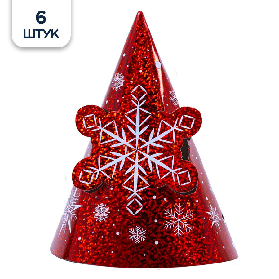 Праздничные колпаки на Новый год Снежинки, 6 шт