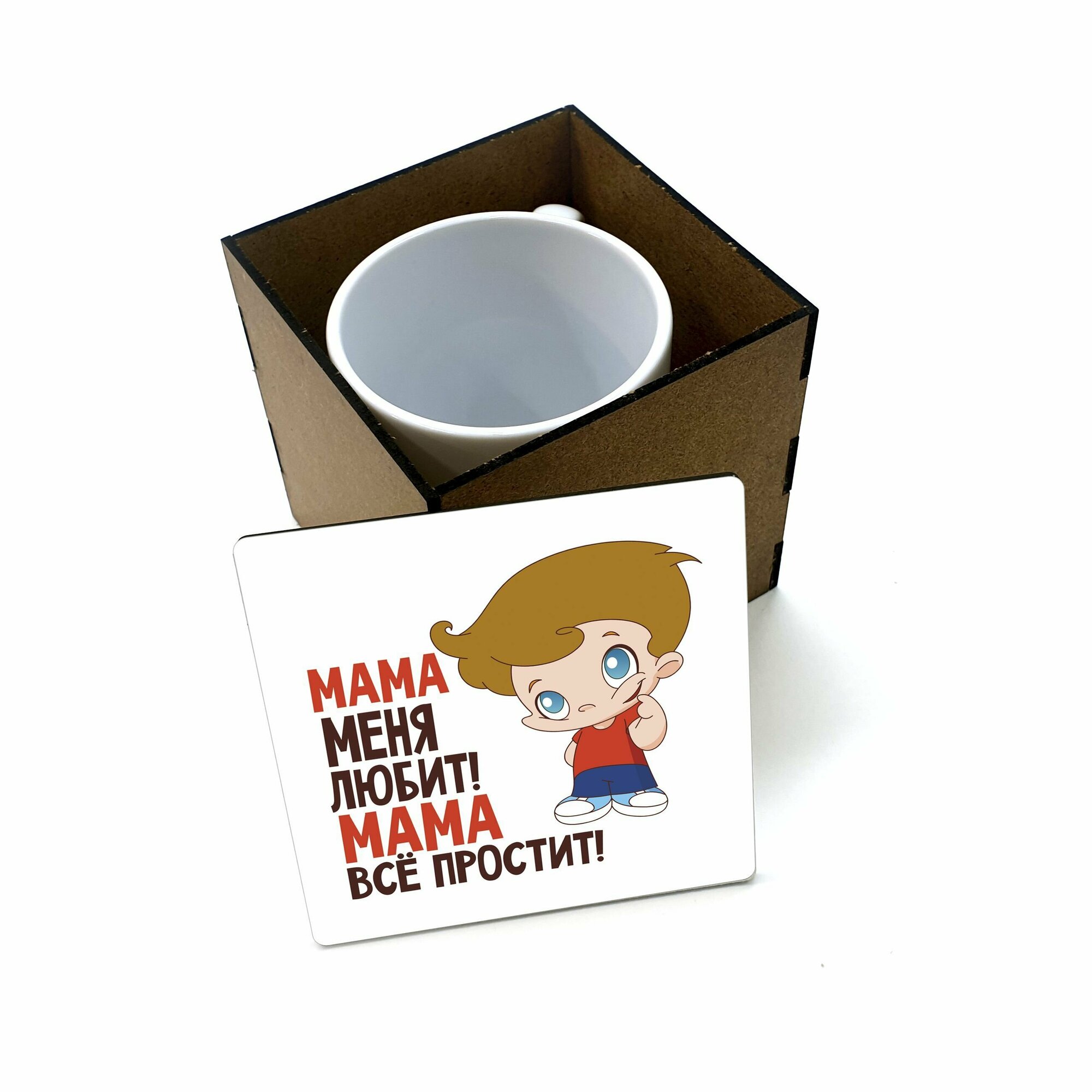 Коробка для кружки деревянная подарочная #huskydom Мама меня любит, мама всё простит! Мальчик 1008300