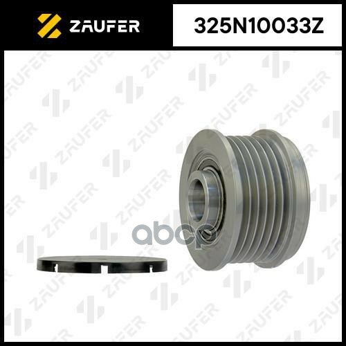 Шкив обгонный генератора ZAUFER арт. 325N10033Z