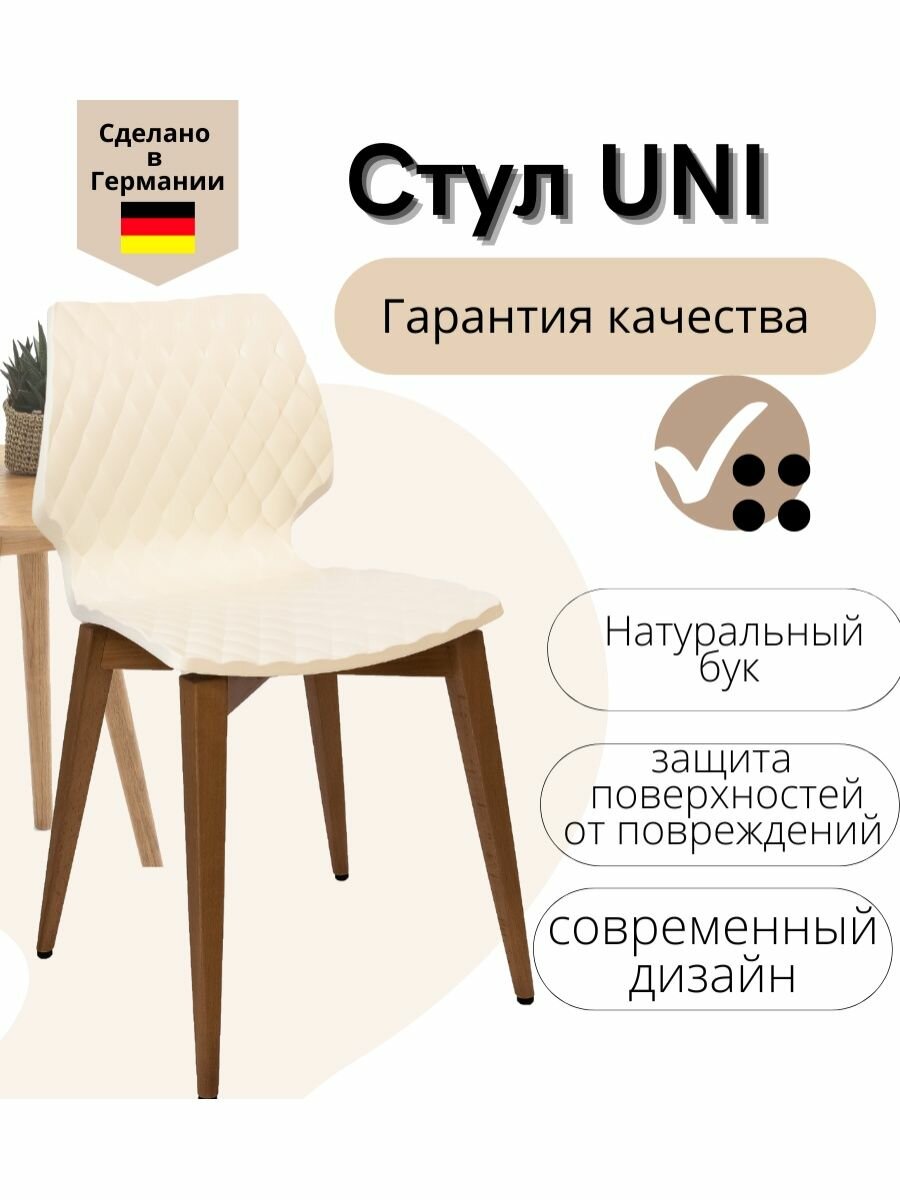 Стул с жестким сидение Konway Уни для кухни и гостинной, каркас массив дерева