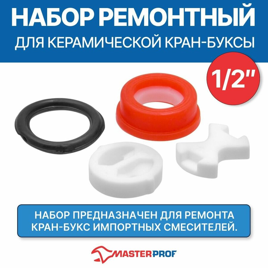 Декоративный колпачок кран буксы IDDIS — купить по низкой цене на ...