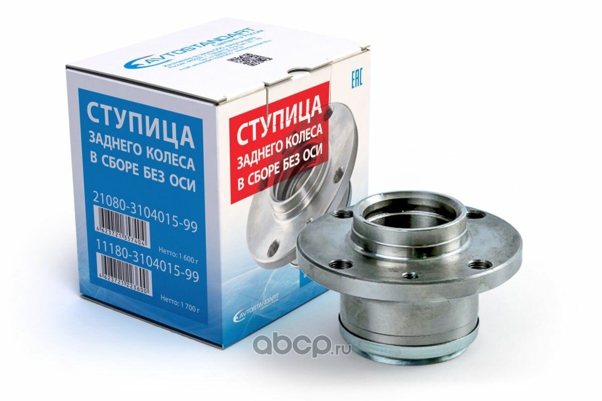 Ступица задняя в сборе без оси