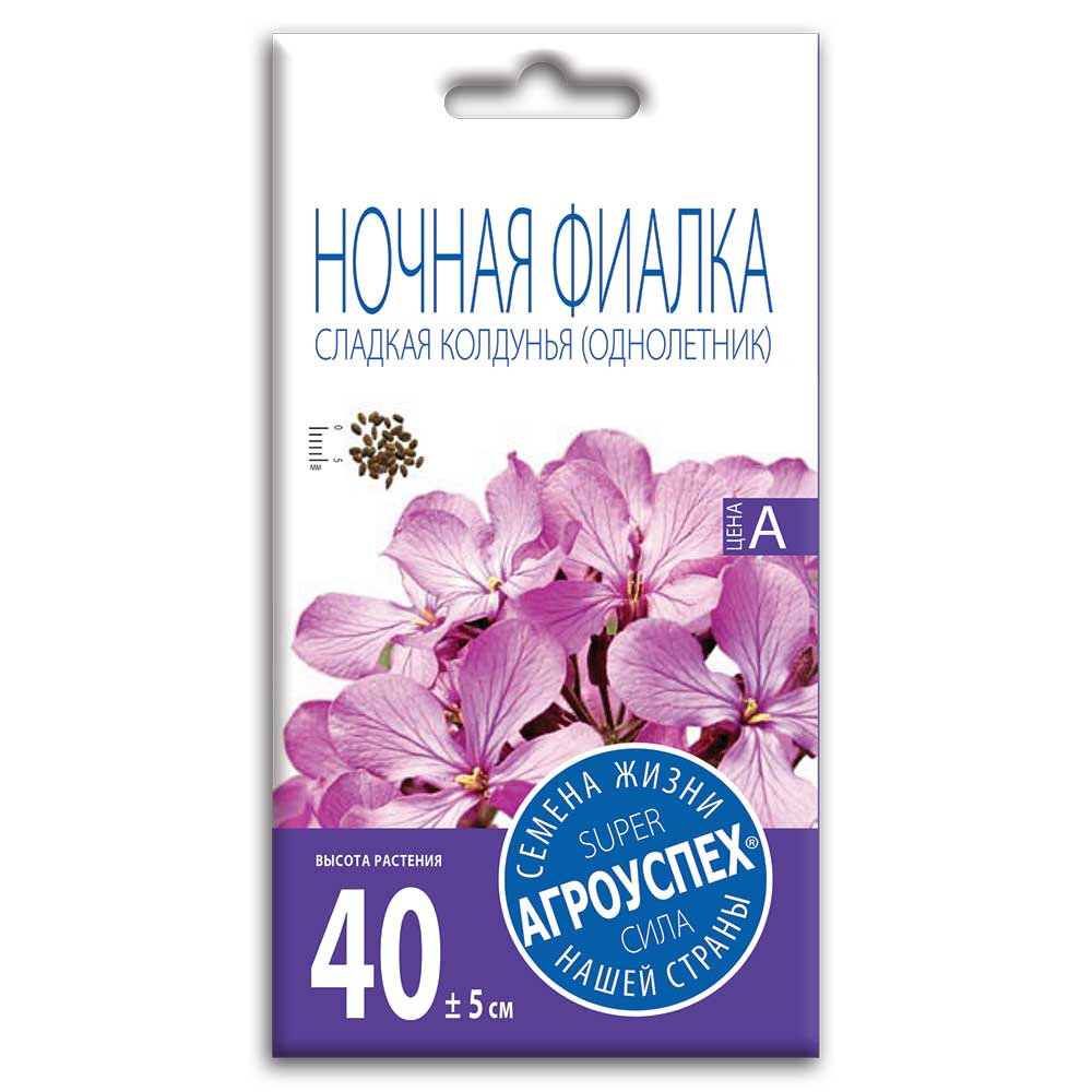 Агроуспех Ночная фиалка Сладкая колдунья 0.5г (маттиола)