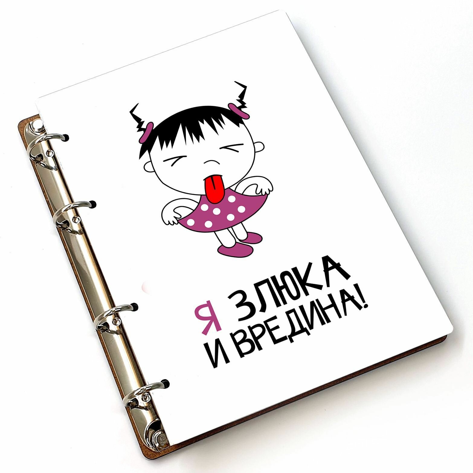 Блокнот A5 деревянный, сменный блок #huskydom Я злюка и вредина. Платье в горошек 1007700