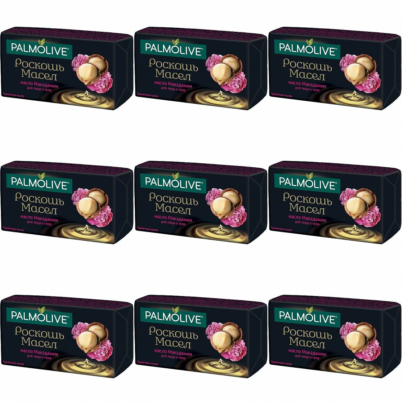 Palmolive Мыло туалетное, Роскошь масел Макадамии, 90 г, 9 шт