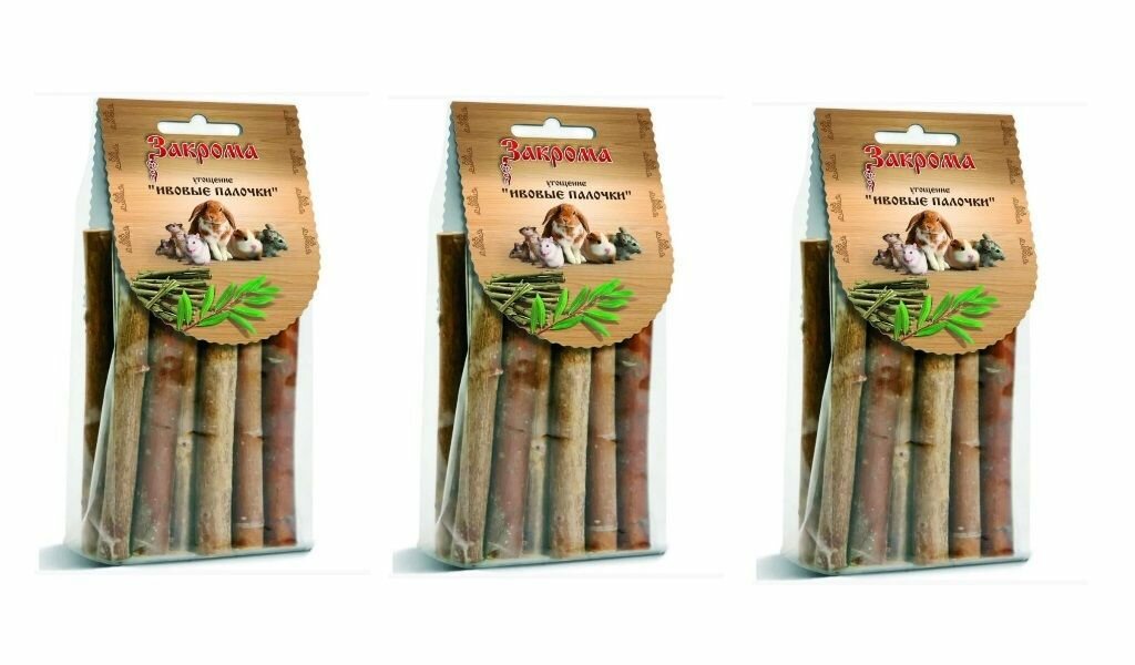Закрома Угощение для грызунов "Ивовые палочки " 11 шт/уп, 3 уп