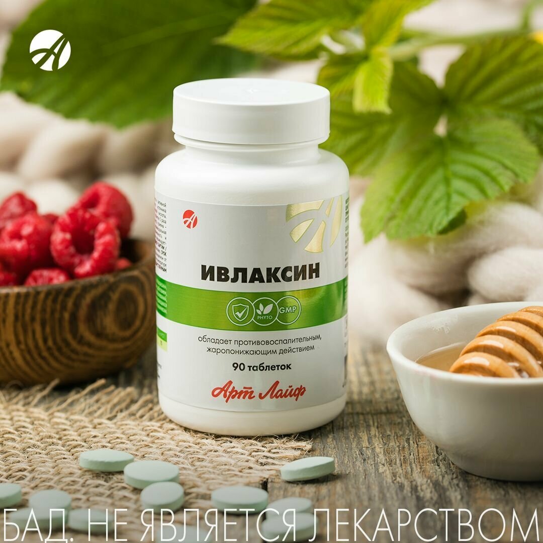 Фитокомплекс Арт Лайф Ивлаксин , противовоспалительный, 90 таблеток, для взрослых