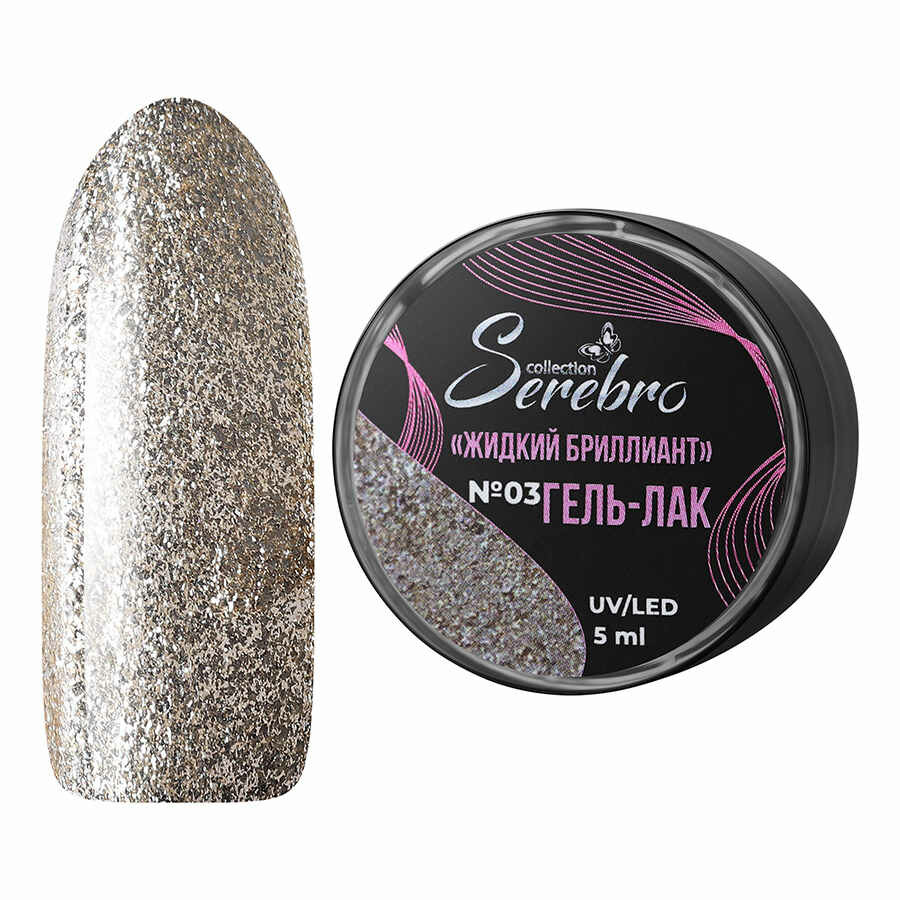 Гель-лак для ногтей с блестками в банке Serebro, гипоаллергенный, густой, золото, 5 мл