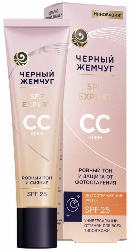 Черный жемчуг СС-крем для лица Spf Expert, для всех типов кожи, 40 мл