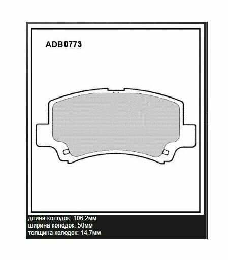 Колодки тормозные дисковые передние Allied Nippon ADB0773