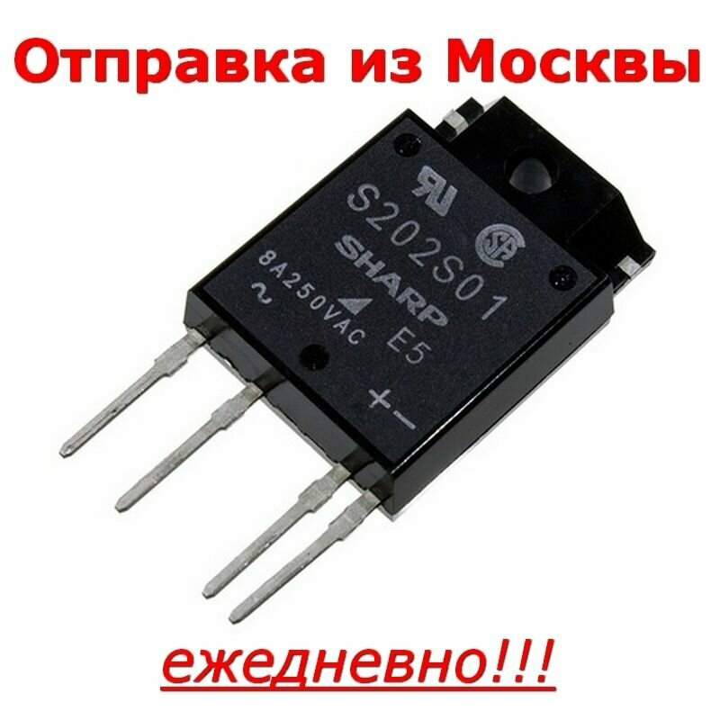 Реле S202S02 — купить по низкой цене на Яндекс Маркете