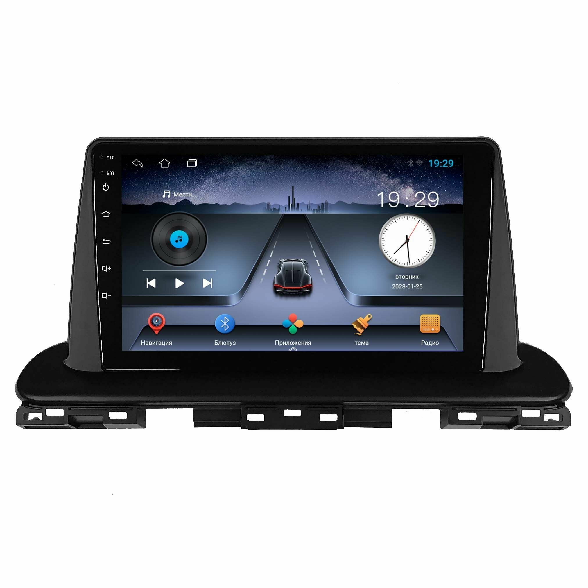 Магнитола Qled на Kia Cerato 4 2018-2024 Android 2/32GB