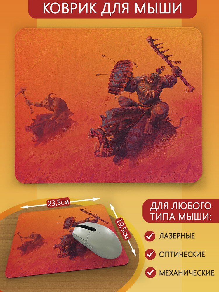 Коврик для мыши с принтом игра Warhammer (вархаммер 40к, орки, космодесант, PS, Xbox, PC, Switch) - 2499