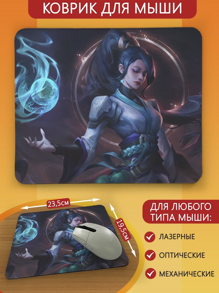 Коврик для мыши с принтом игра Valorant (валорант, PS, Xbox, PC, Switch) - 2756