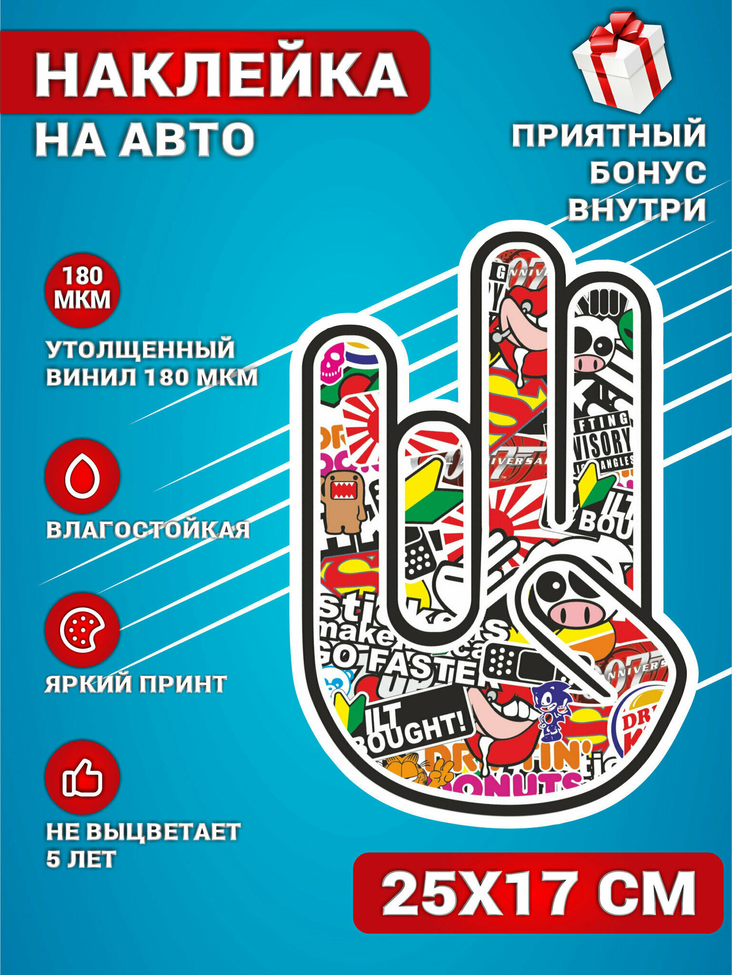 Наклейки на авто стикеры на стекло на кузов авто Стикербомбинг JDM Япония 25х17 см, KRASNIKOVA, наклейка тюнинг, на автомобиль, машину, прикольные