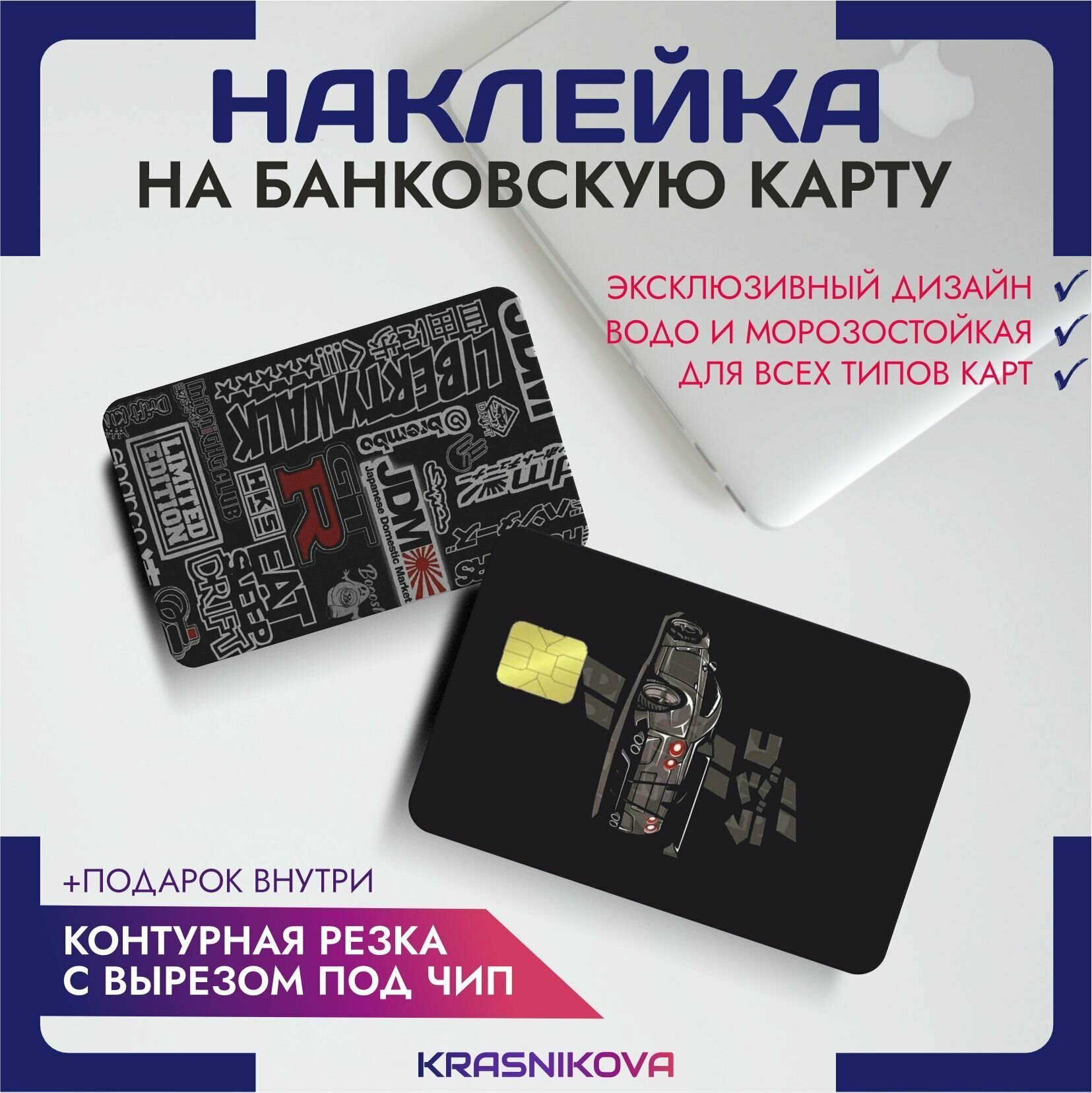 Наклейка на банковскую карту JDM япония