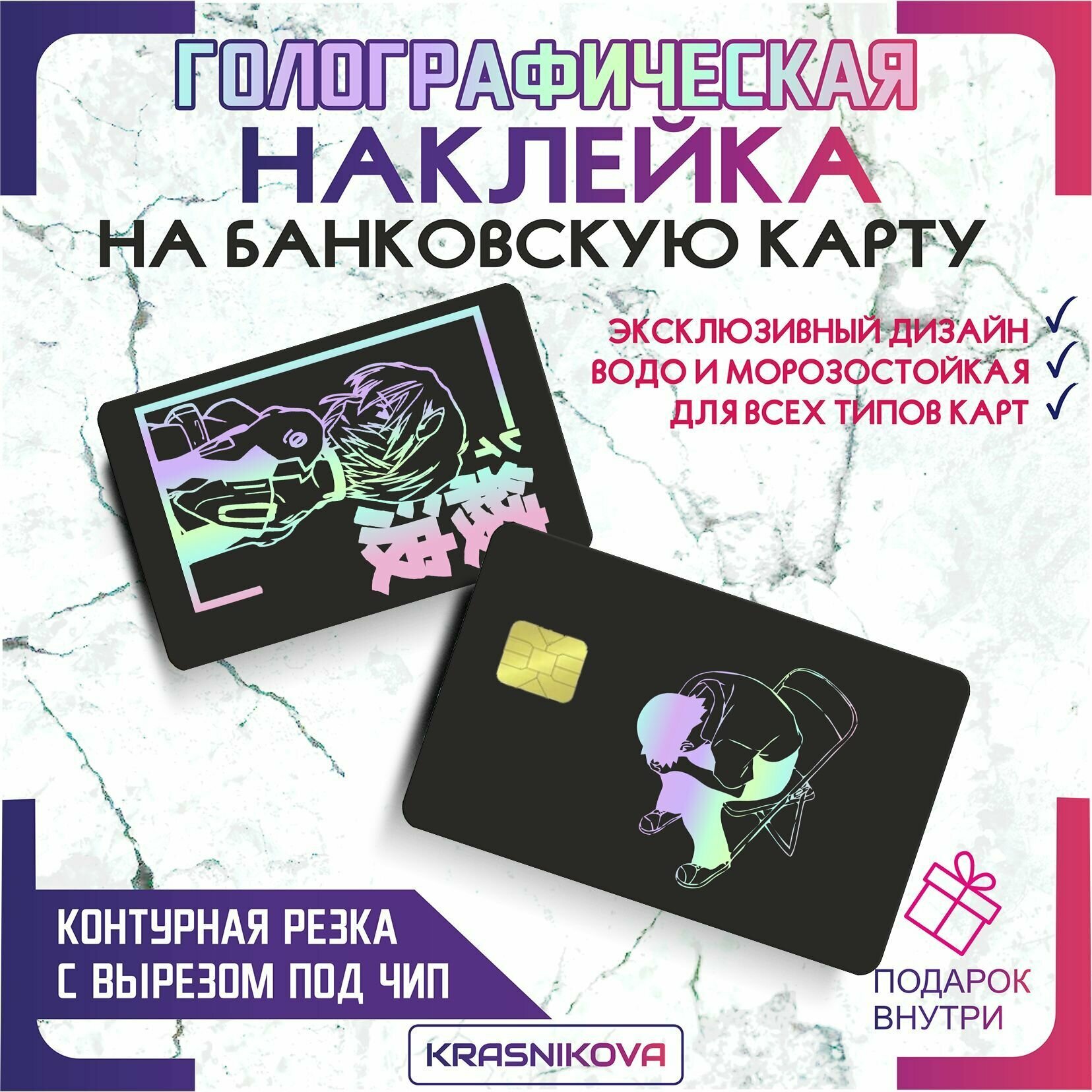 Наклейка на банковскую карту голографическая евангелион арт