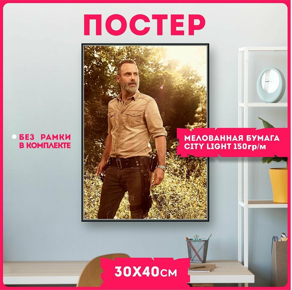 Постеры на стену ходячие мертвецы v5