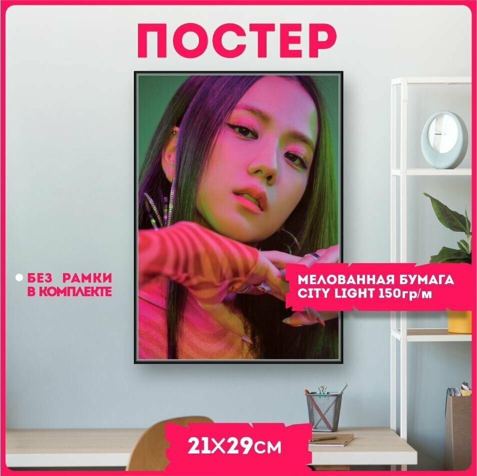 Постеры на стену группа Blackpink Блекпинк корея