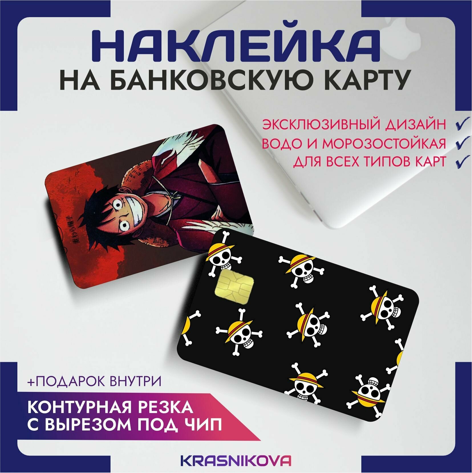 Наклейка на банковскую карту аниме ван пис one piece