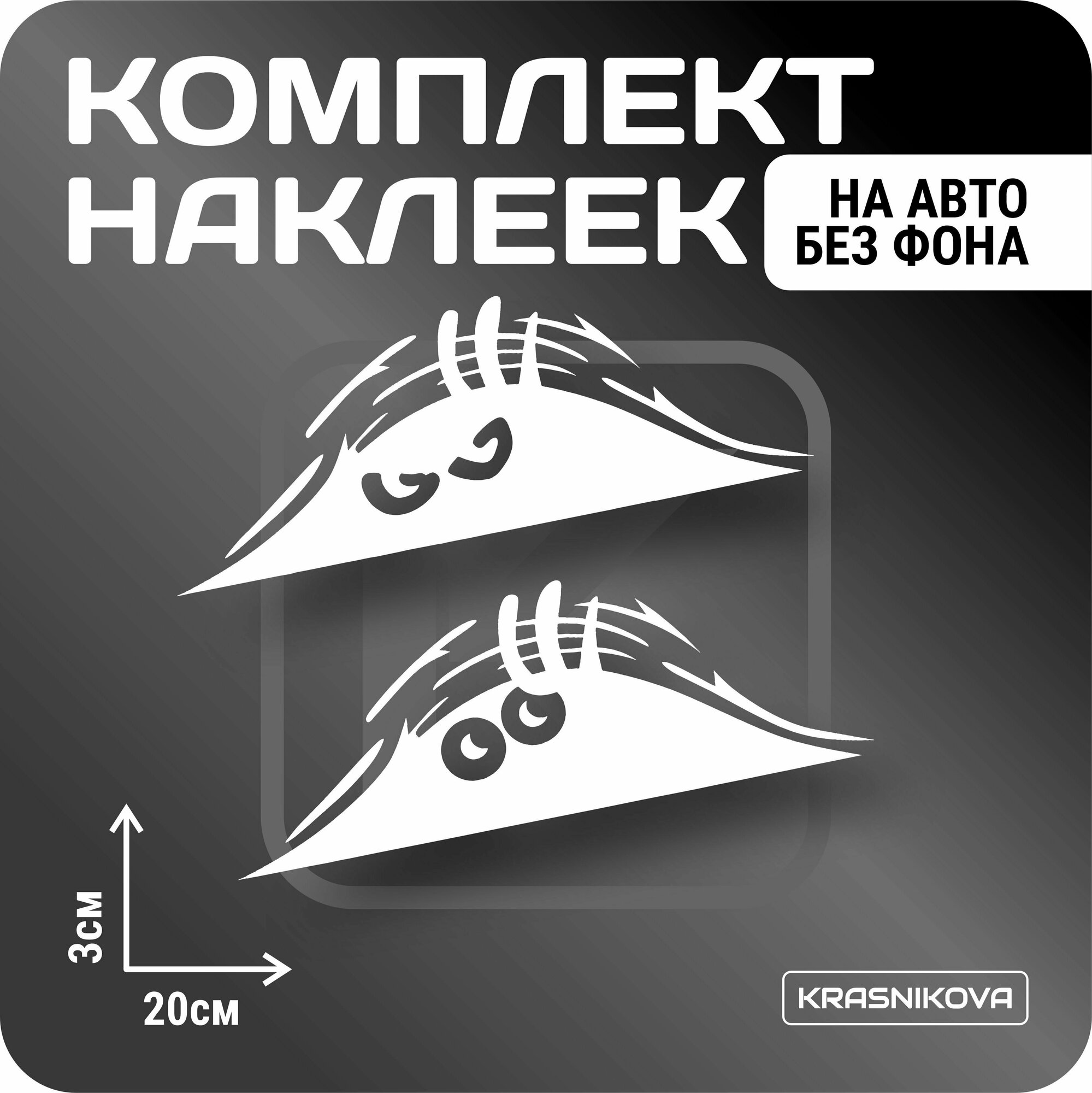 Наклейки на авто набор клякса слизь
