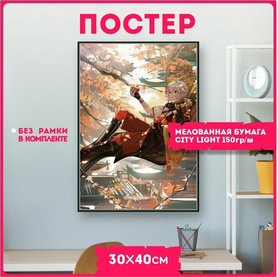 Постеры на стену плакаты интерьерные Genshin Impact Геншин Импакт Genshin Impact