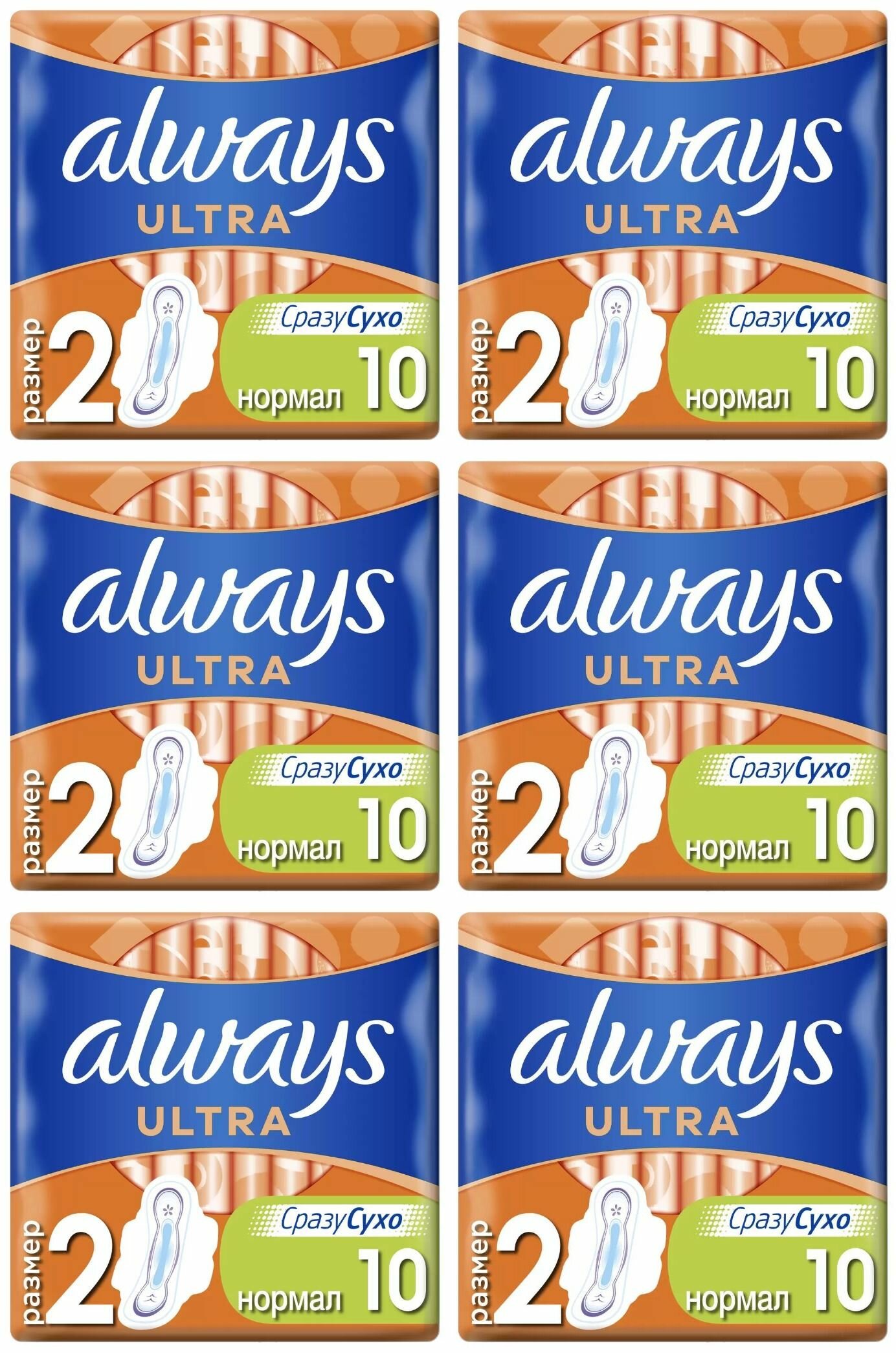 Always Прокладки гигиенические ароматизированные Ultra Normal, 10 шт/уп, 6 уп