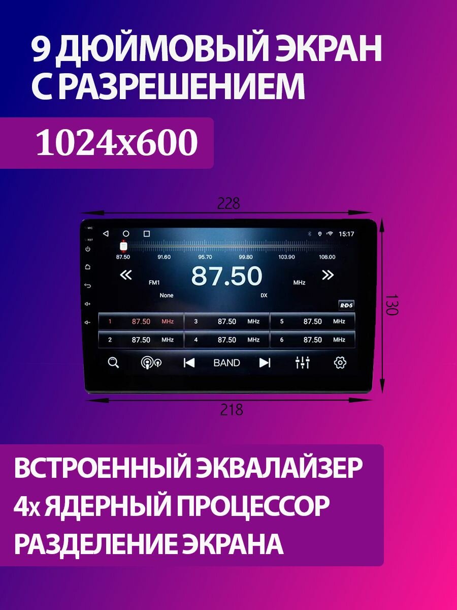 Магнитола TS7 для Mitsubishi Lancer 9 на Андроид 2/32Gb, Bluetooth, FM/AM, GPS — фото 1